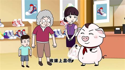 【动漫】屁登做了什么？既让失物物归原主，又让郝奶奶拾金不昧 Youtube