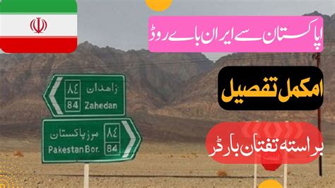 Pakistan To Iran Byroad Full Details Expenses Route