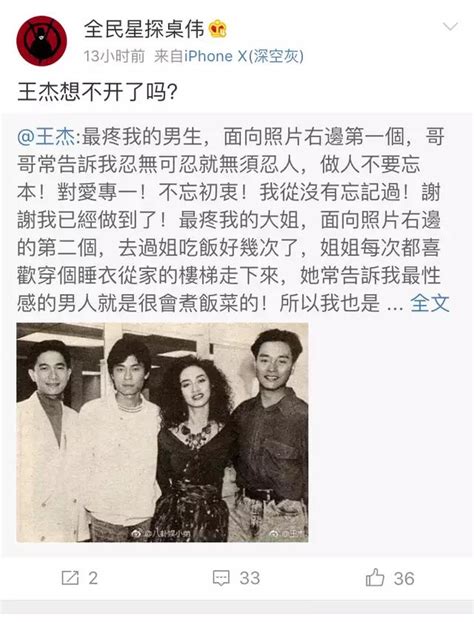 卓偉再爆猛料王傑事件非謝霆鋒所為幕後勢力太大不敢多說 每日頭條