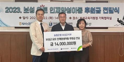 전남농협·보성교육지원청 요트 꿈나무 중학생 지원 파이낸셜뉴스