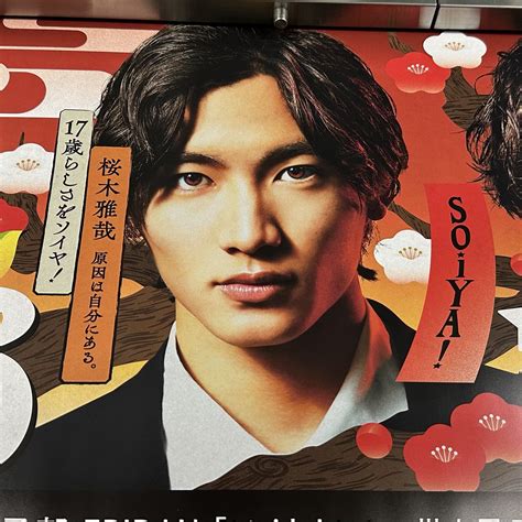 り On Twitter 文字を読んでからお顔を見て出た一言「17歳って何歳
