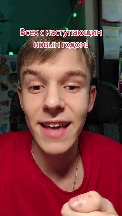 новыйгод Помогите добить 2к🥰 Youtube