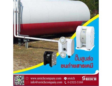 ลดระยะเวลาขนถ่ายสารเคมีจากแท็งก์รถไปยังถังเก็บเคมี ด้วยปั๊มสแตนเลส