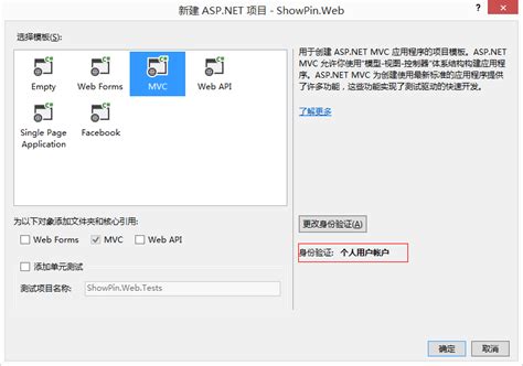ASP NET MVC Entity Framework code first 迁移 守候幸福 博客园