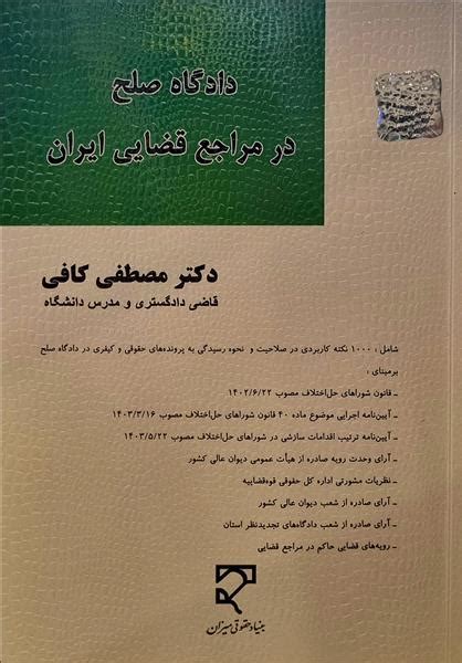 نشر میزان صفحه اصلی