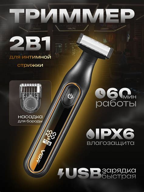 Мужской триммер для стрижки бороды и усов Интимной зоны 360 — купить в интернет магазине