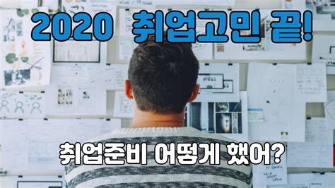 대우직업능력개발원 취업준비 어떻게 할까 국비무료 100지원 6월개강 홍보 Youtube