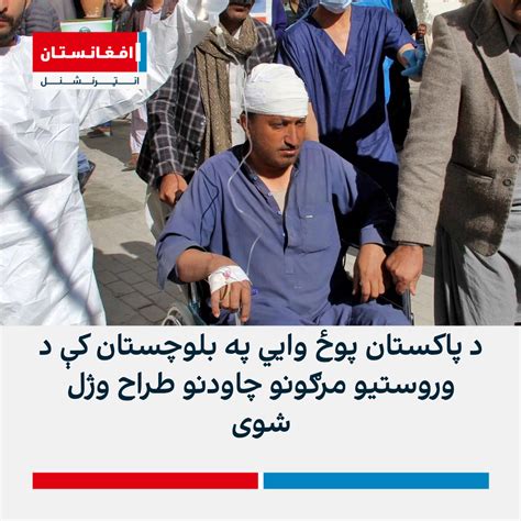 د پاکستان پوځ وایي په بلوچستان کې د وروستیو مرګونو چاودنو طراح وژل شوی