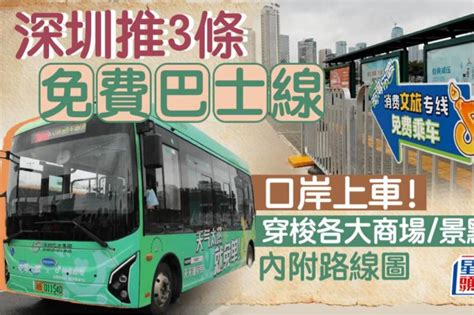 深圳旅遊 為了方便港人從深圳灣口岸過關 E123長青網 長者服務及老人院資訊