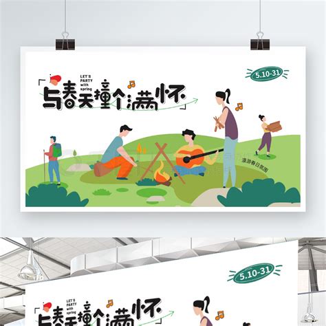 摆摊促销展板展架0606集市展板矢量图免费下载eps格式595像素编号46383463 千图网