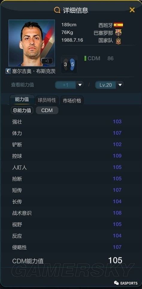 fifa19买的球员在哪里 fifa19怎么买球员 随意云