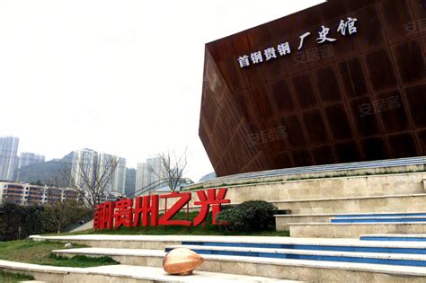 首钢贵州之光户型图效果图大山谷图库