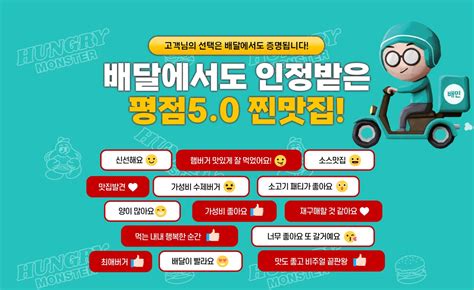헝그리몬스터 수제버거 전문점 프랜차이즈 홈페이지 랜딩페이지 제작 템플릿형 홈페이지 포트폴리오 크몽
