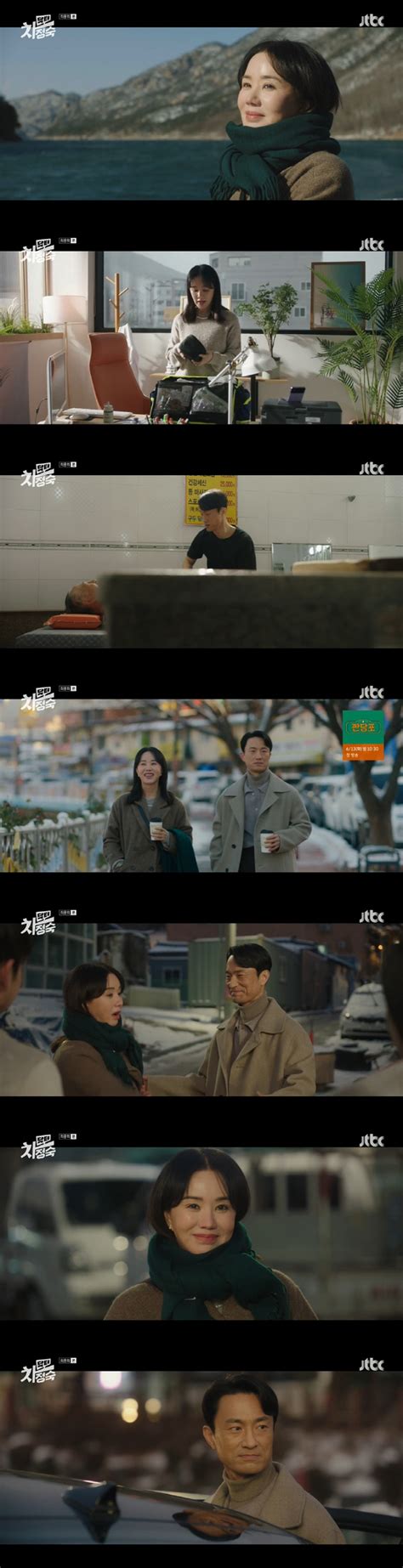 Sc리뷰 엄정화 김병철 민우혁 거절→의사됐다산 타던 닥터차정숙 급 해피엔딩 네이트 연예