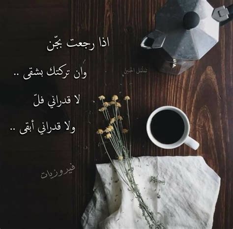 ولا قدراني ابقي 💔 فيروز Soso