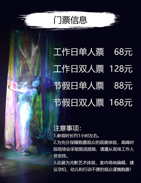 2023上海 金刚蝴蝶回不去从前的庄子多媒体光影装置艺术展门票 时间票价 在线订票 看看票务