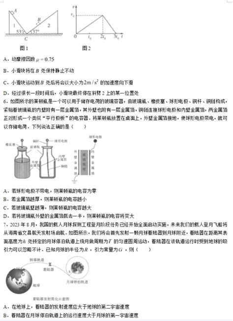 海南省2024高三上学期高考全真模拟三物理试题及答案解析高三网