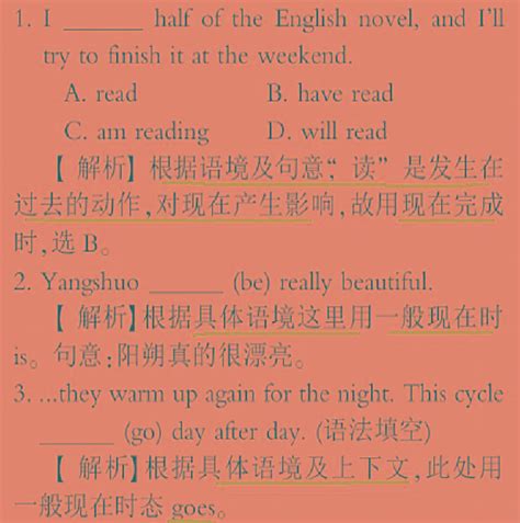 初中英语，时态和语态题的解题方法