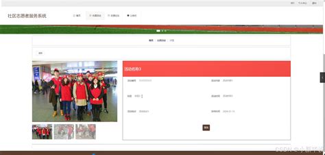 Springboot毕设社区志愿者服务系统程序论文部署 Csdn博客