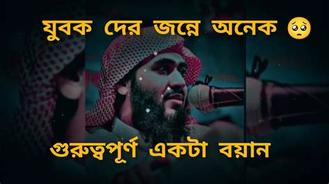 নিজের পরিবর্তন আনতে পারবেন ইনশাআল্লাহ 🥹🥺 কথা গুলো একটু সুনুন নিজেকে