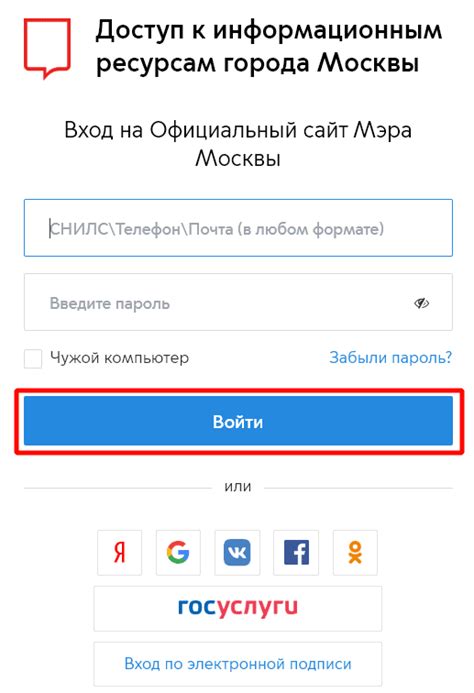 Как заплатить за свет в Мосэнергосбыт без комиссии онлайн