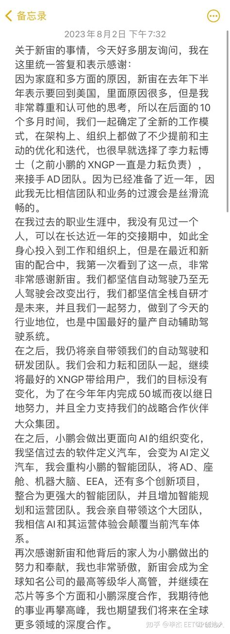 小鹏自动驾驶副总裁离职！加入英伟达，任全球副总裁向黄仁勋汇报 知乎