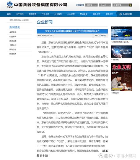 东安动力：布局两大超景气赛道，新能源増程（国内龙头）飞行汽车增程的跨年大牛股 造车新势力10月份交付量“涨”声一片增程车型“领跑”。11月1