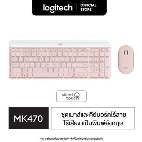 Logitech Mk470 Mouse And Keyboard Slim Wireless Combo Rose ชุดเมาส์