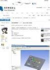 Workbench 热应力分析 豆丁网
