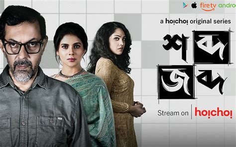 Best Bengali Web Series And Movies Ott Platform Hoichoi To Launch 25