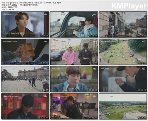 동영상 첫방송 임시완정해인 배우는 여행중e01230823720p 다시보기 투디스크