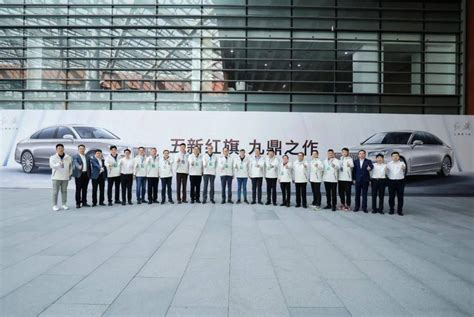 一汽研发总院举办中国一汽红旗新能源品鉴会搜狐汽车搜狐网