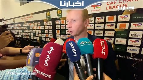 هذا ماقاله مدرب الوداد بعد خسارة اللقب أمام الأهلي المصري Youtube