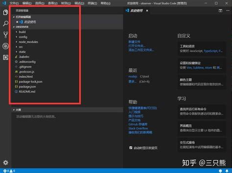 前端开发环境搭建 nodejs vscode git vue 知乎
