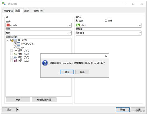 oracle 到 tdsql mysql数据迁移 oracle迁移tdsql csdn博客