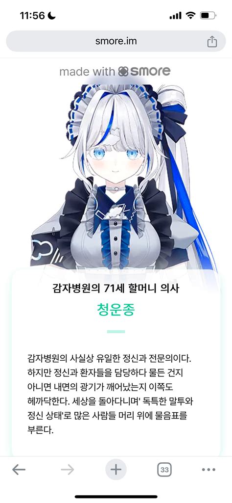 감자병원의 71세 할머니 의사 치지직 에펨코리아