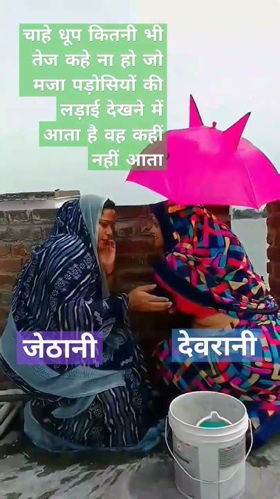 जो मजा पड़ोसि Ke लड़ाई देखने में आता है वह कहीं नहीं Aataa 🤣🤣🤣 Youtube