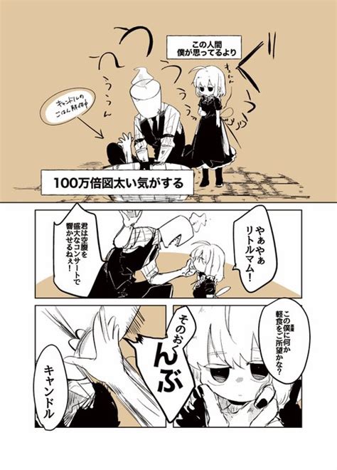 理解力は上がったけど語彙力は下がった人外 chick ひよきち さんのマンガ ツイコミ 仮