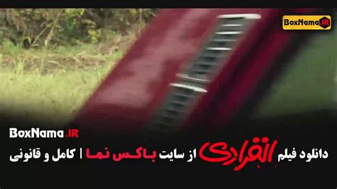 فیلم طنز ایرانی انفرادی با بازی مهدی هاشمی رضا عطاران سریال های جدید ایرانی