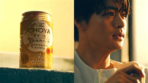 The CHOYA熟成一年本格梅酒ソーダ2023年3月7日火から全国一般販売開始 瀬戸康史さん出演新CMを3月9日から放送