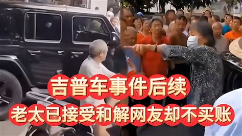 65歲老太開吉普車還叫囂兒子是市長，警方通報來了，網友并不買賬 案件調查 懸案密碼 懸案破解 懸案調查 大案 Youtube