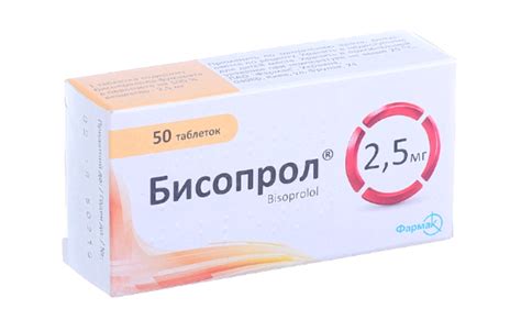 Bisoprol 50 Tabl 2 5mg Bisoprolol Fumarate Бисопрол Medicaments