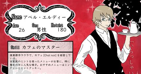 Wif】 【wif】アベル・エルディー【キャラシ】 Niussのマンガ 【wif】商業都市ラウラ 【wif】キャラシ 【wif】男性