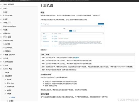 Zabbix6 Agent2客户机的配置以及图形界面可用性灰色问题解决zabbix可用性为灰色 Csdn博客