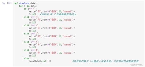 Function函数与time库的应用 CSDN博客