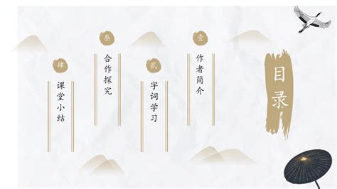第9课美丽的颜色课件共30张PPT部编版语文八年级上册 21世纪教育网 二一教育