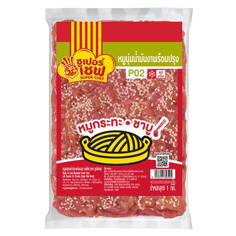 ซูเปอร์เชฟ หมูนุ่มปรุงรสน้ำมันงาแช่แข็ง 1 กก Makro Pro