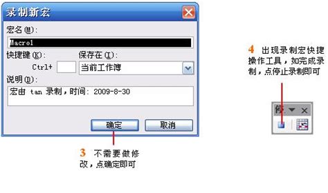 access操作EXCEL对象讲解Access软件网