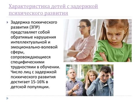 Подвижные игры для детей с задержкой психического развития