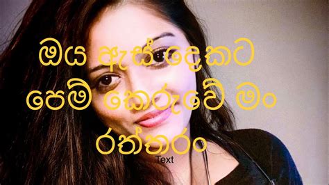 ඔය ඇස් දෙකට පෙම්‍ කෙරුවේ මං රත්‍තරං Youtube